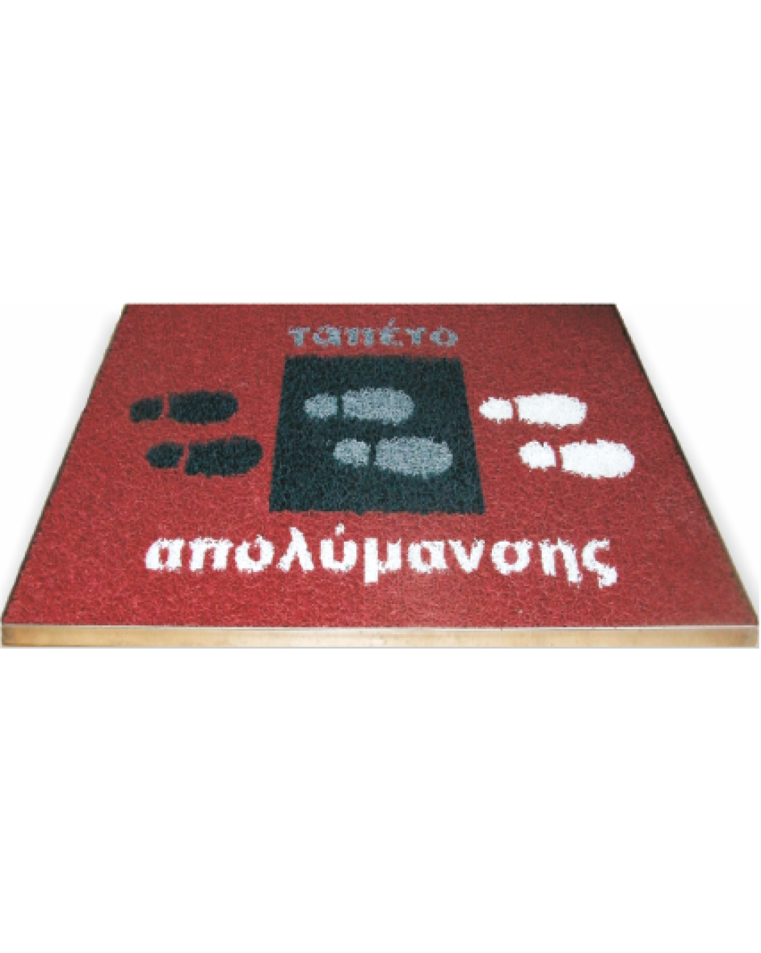 ΤΑΠΕΤΟ ΑΠΟΛΥΜΑΝΣΗΣ